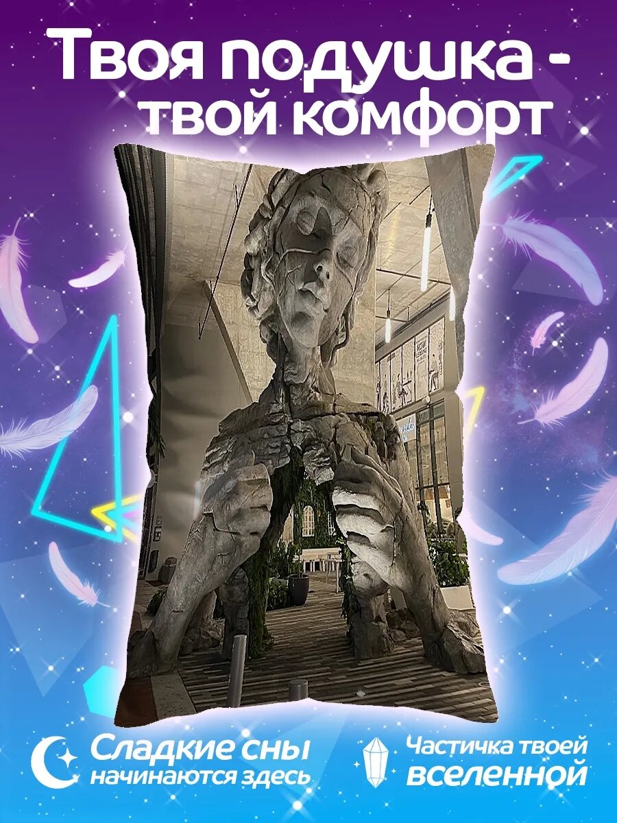 Подушка дакимакура Скульптура человека город