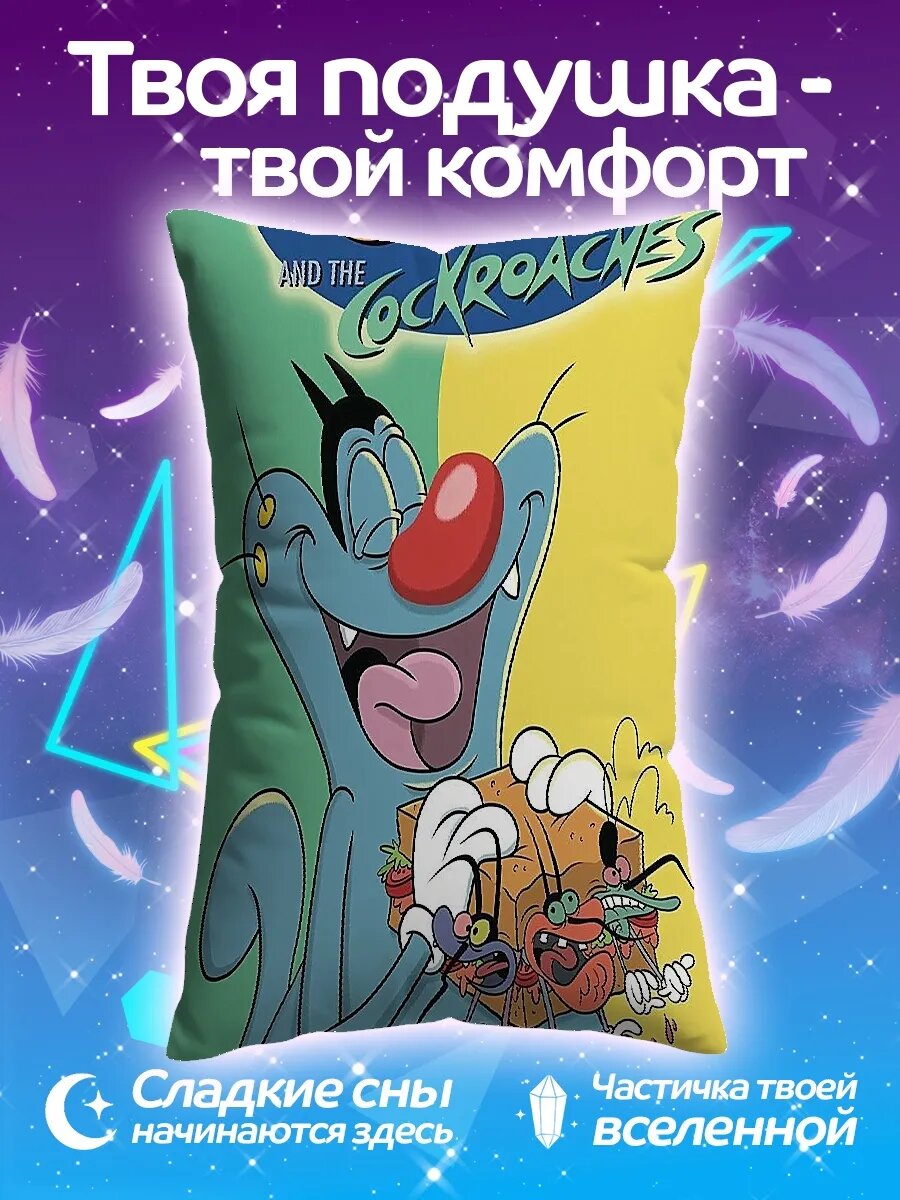 Подушка дакимакура Огги и тараканы