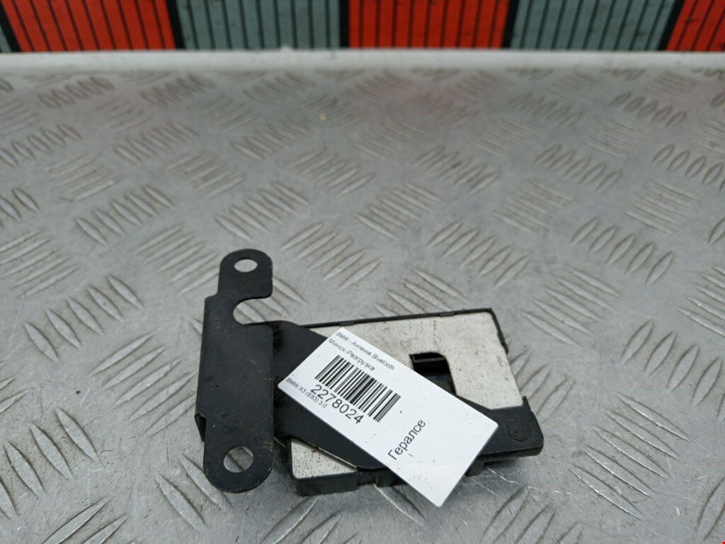 Антенна Bluetooth BMW X3 (E83) 84506928461 арт. 2278024