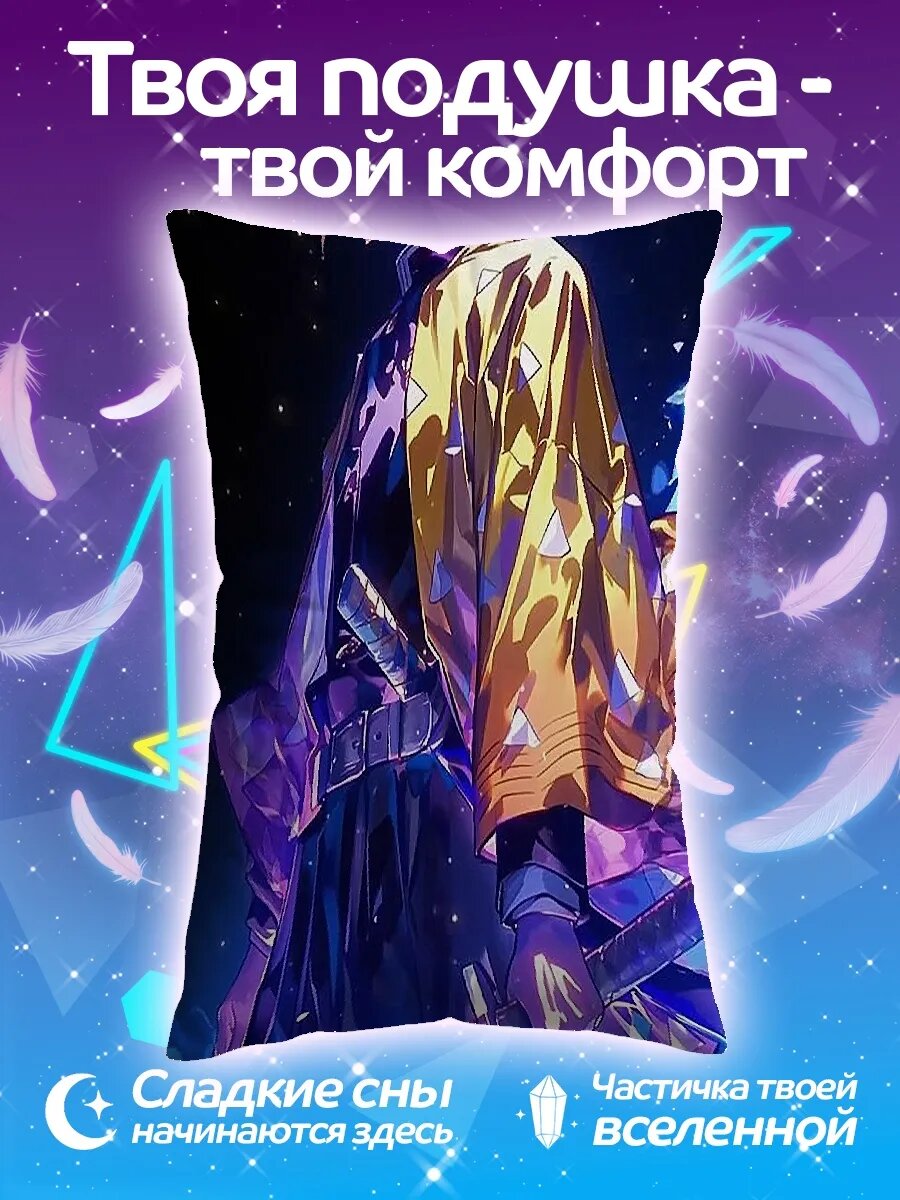 Подушка дакимакура Зеницу Агацума