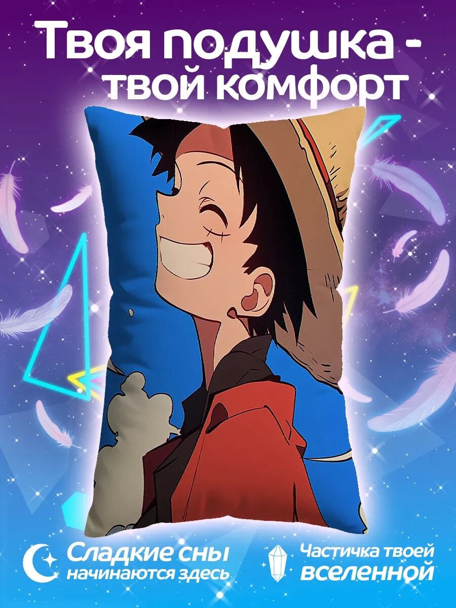 Подушка дакимакура Манки Д Луффи