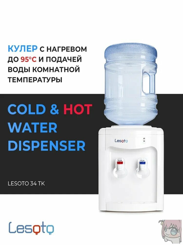 Кулер для воды Cooler34TD_akvadelo._без охлаждения_25984
