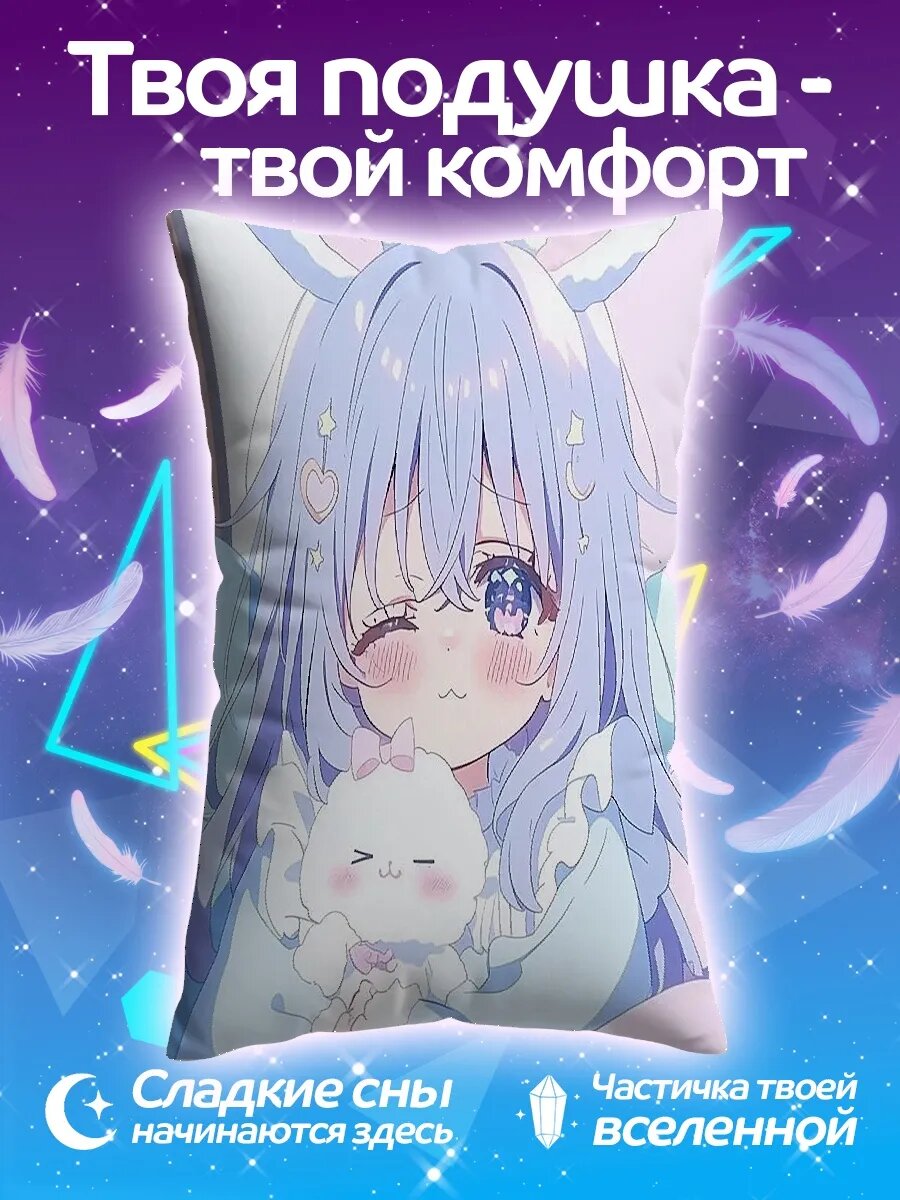 Подушка дакимакура Милая аниме девочка