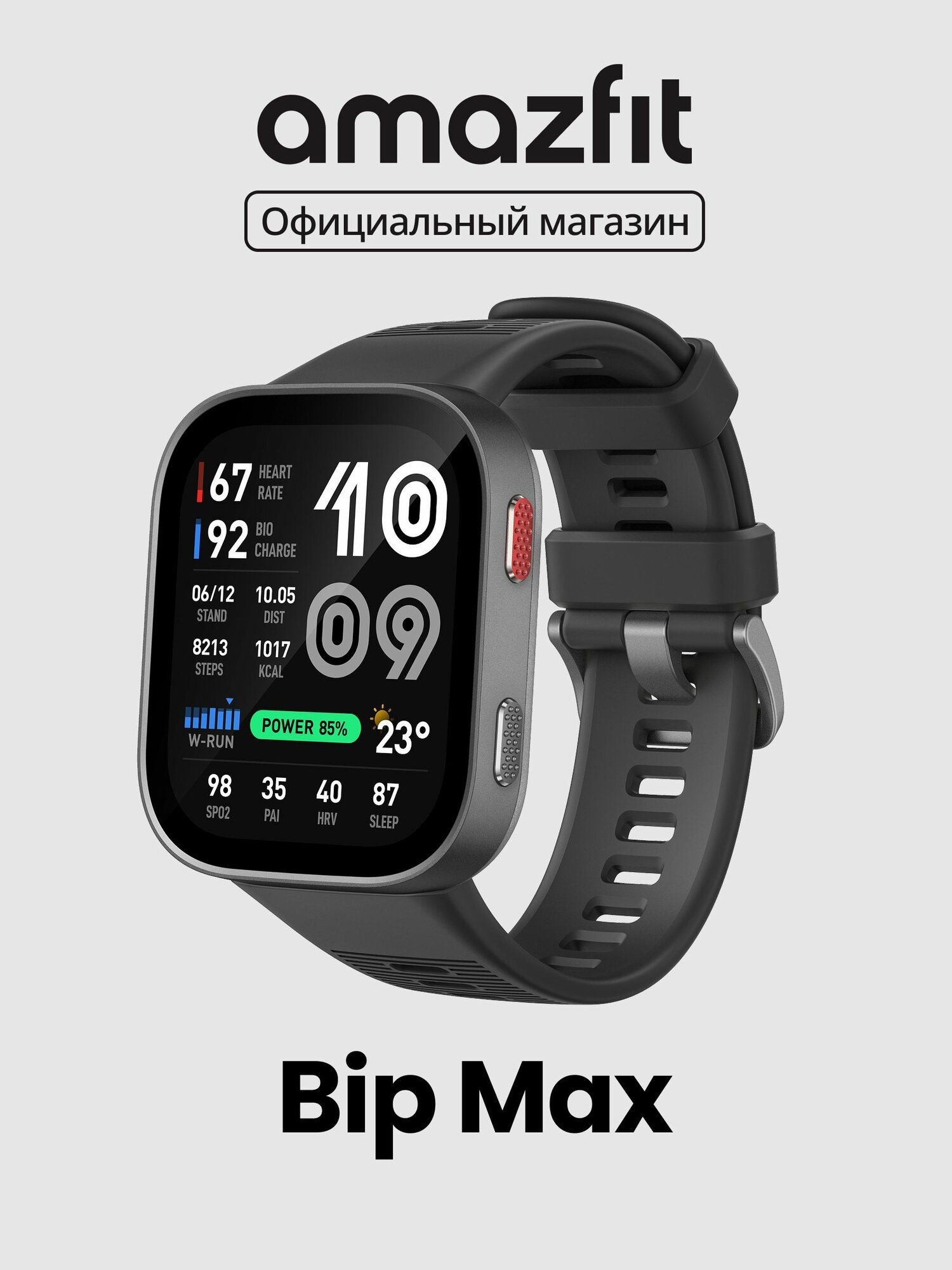 Смарт-часы Amazfit A2568 Bip Max Carbon Gray