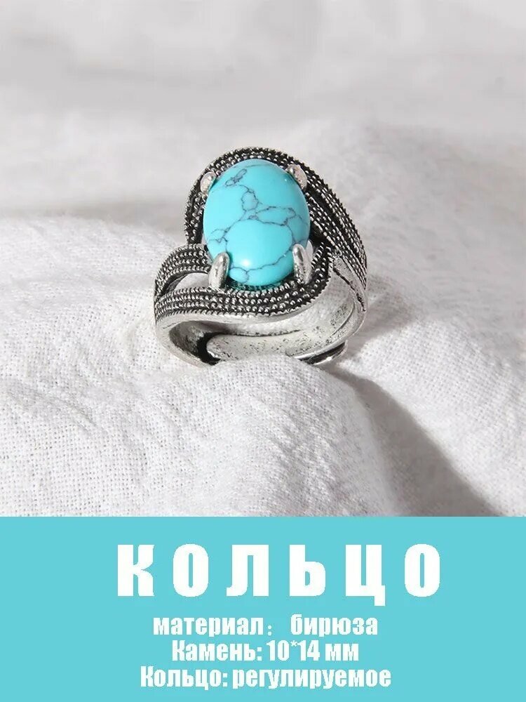 Кольцо