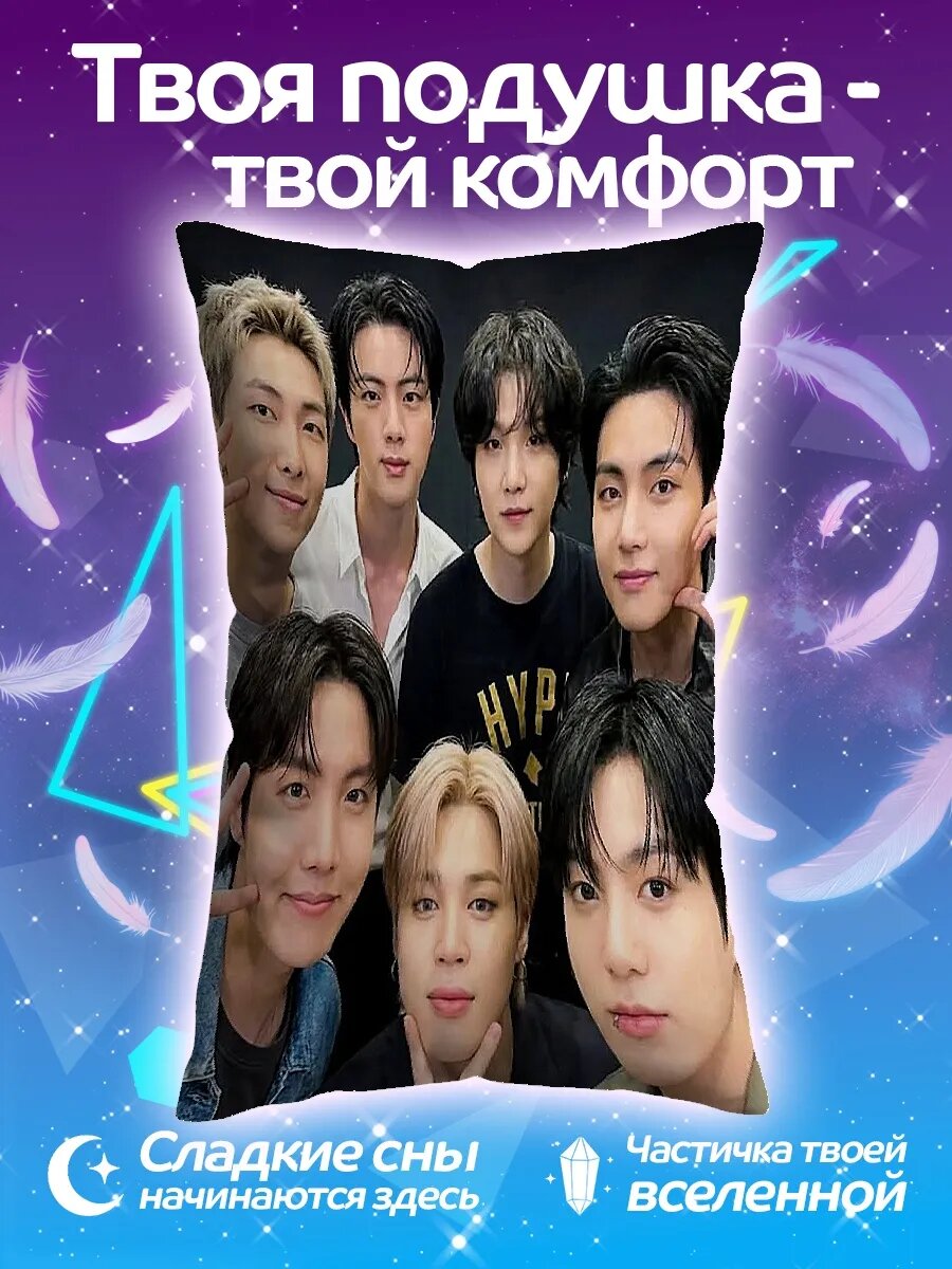 Подушка дакимакура Группа BTS селфи