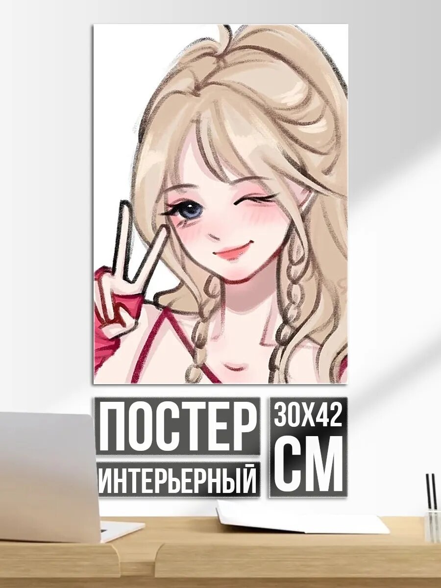 Плакат постер Милая девушка улыбка