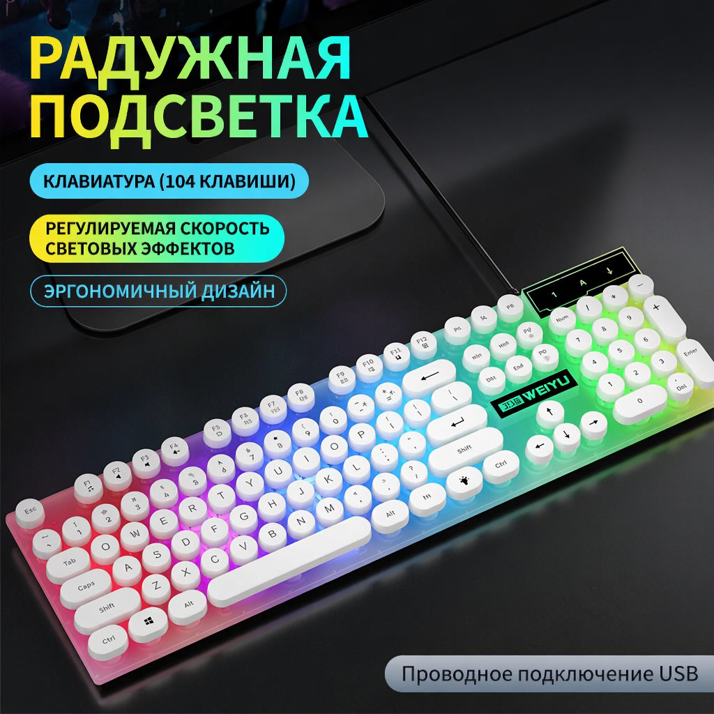 Ретро-клавиатура и мышь проводные с круглыми колпачками, RGB-подсветка, 104 клавиши, эргономика для офиса и дома