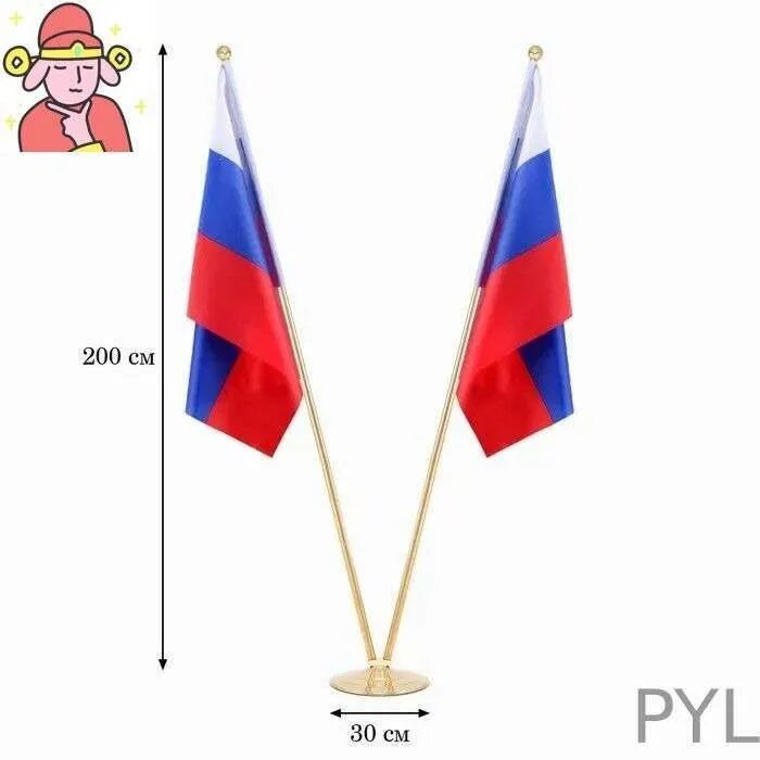 Флагшток напольный двойной 2 м, телескопический, платформа d-30 см