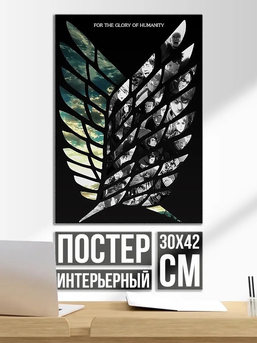 Плакат постер Крылья свободы