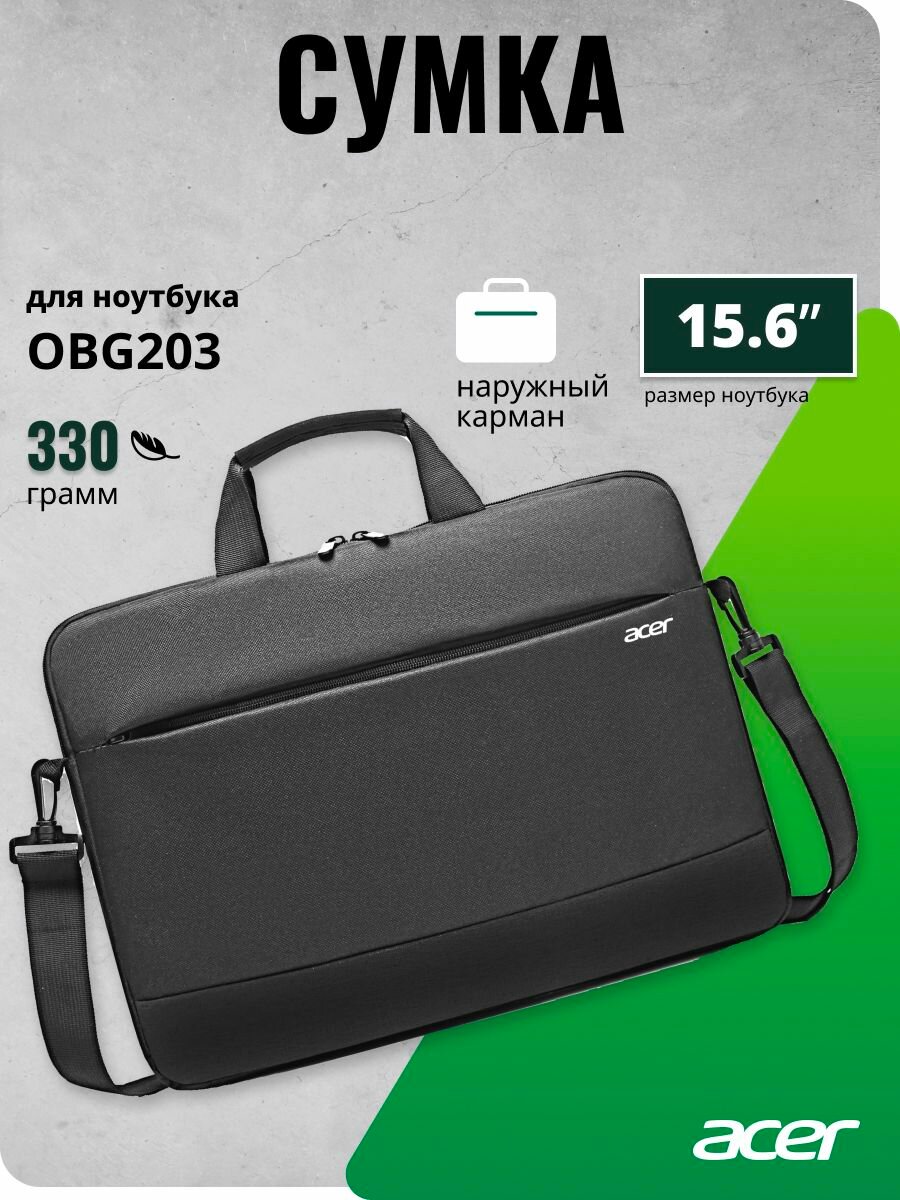 Сумка для ноутбука 15.6" Acer LS series OBG203 черный полиэстер (ZL. BAGEE.003)