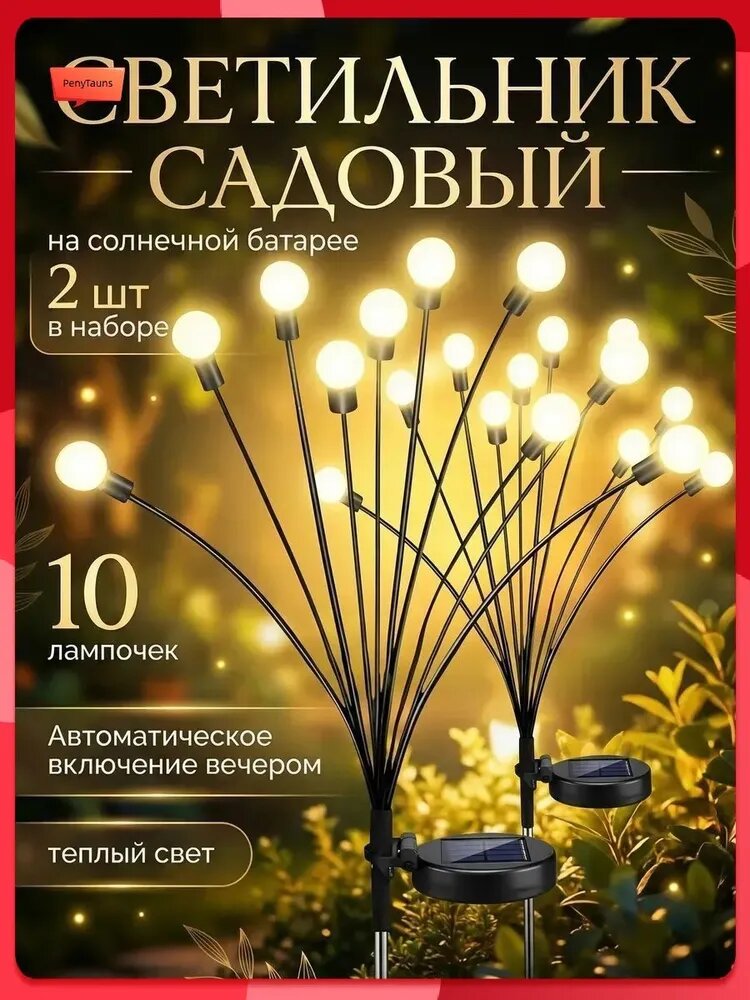 Уличный светильник, количество ламп:20шт