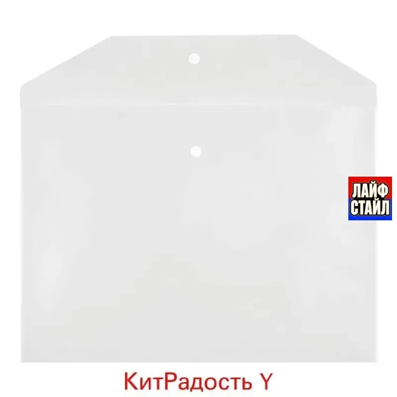 Папка-конверт, 10 шт. — фото 1
