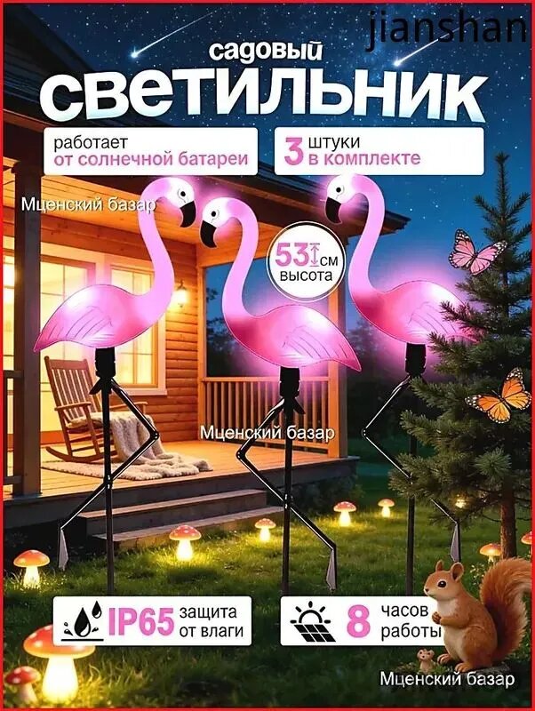 Уличный светильник, LED, количество ламп:3шт