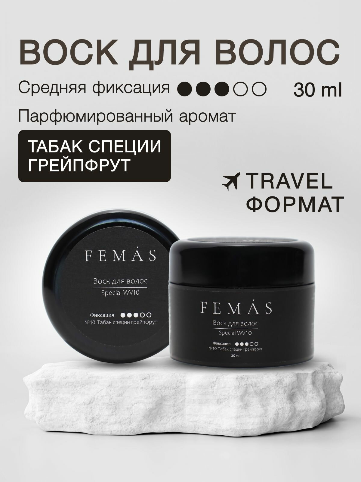 Мужской воск для волос, матовый, средняя фиксация, 30мл