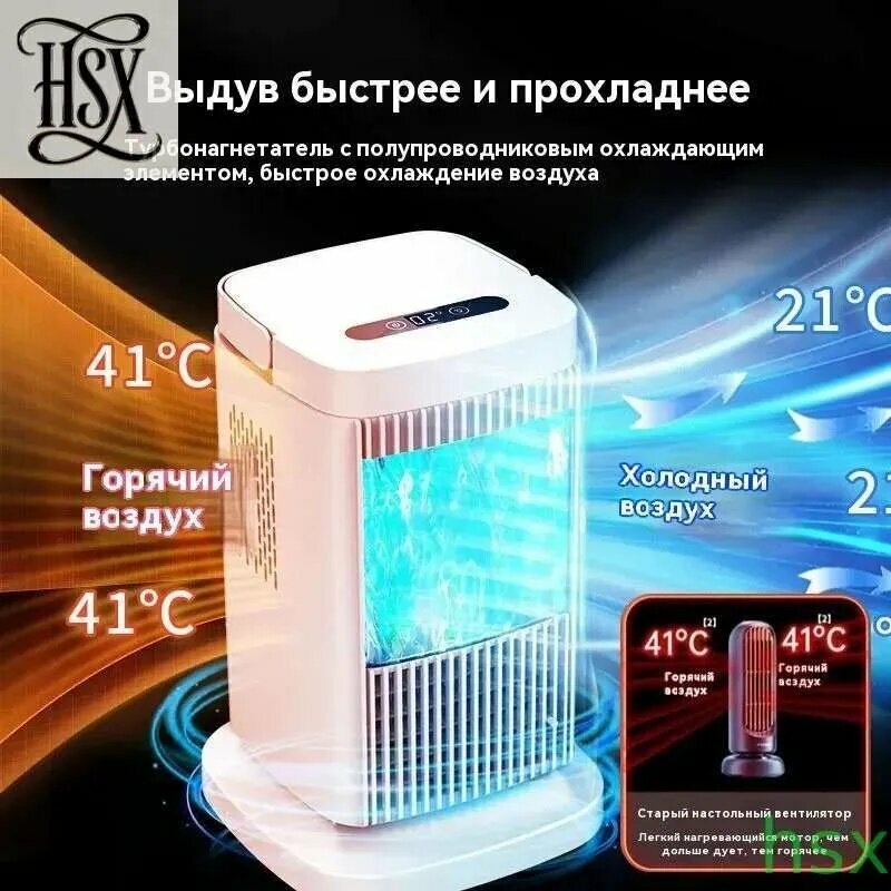 Полупроводниковый охлаждающий увлажнитель Konka для дома (компактный, USB питание)