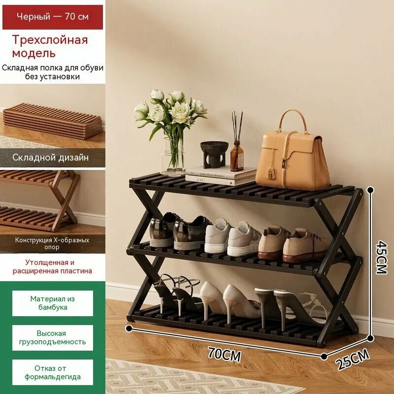 IKEA Обувница, Бамбук, 70х25х45 см