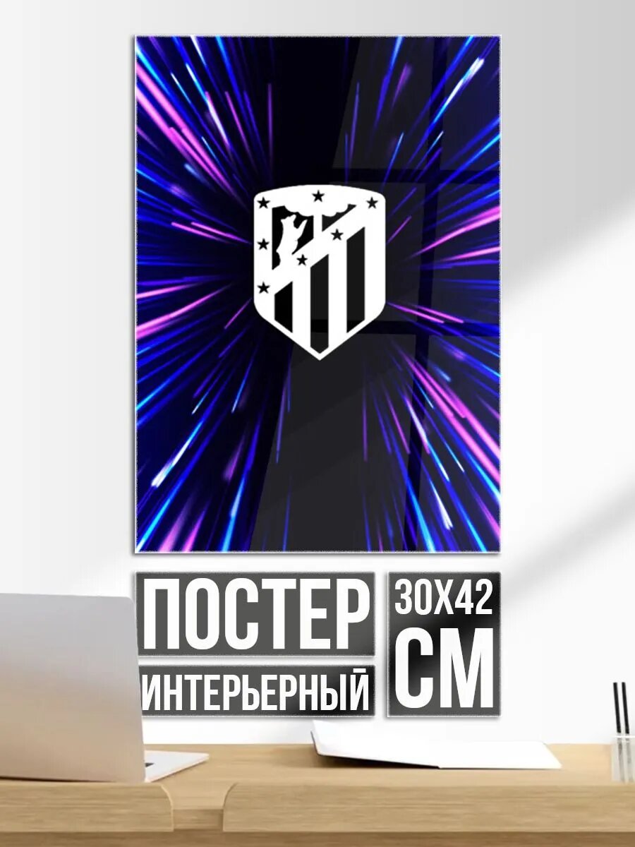 Постер на стену Atletico Madrid neon energy