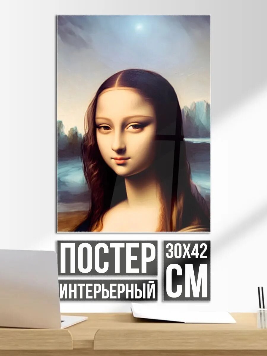 Постер на стену Нейросеть- азиатская Мона Лиза