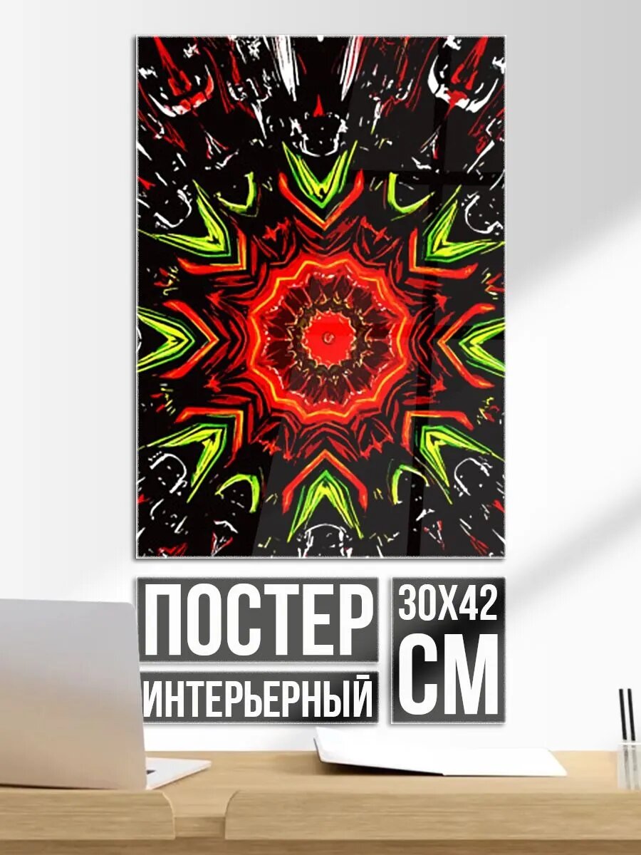 Постер на стену Чёрно-красная сюрреалистичная абстракция