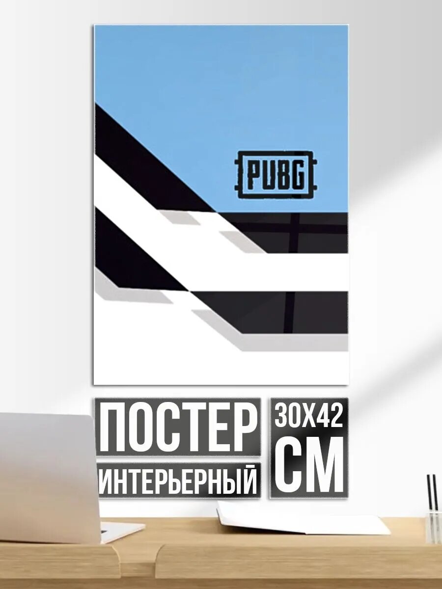 Постер на стену PUBG geometry steel