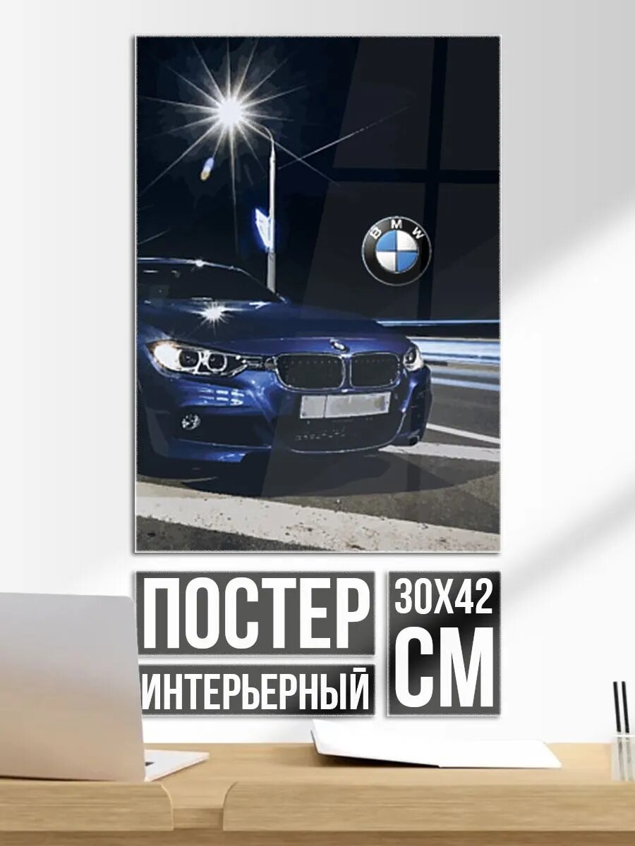 Постер на стену BMW на ночной трассе