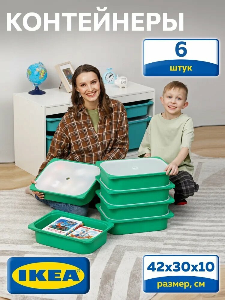 IKEA Контейнер для хранения вещей длина 42 см, ширина 30 см, высота 10 см.