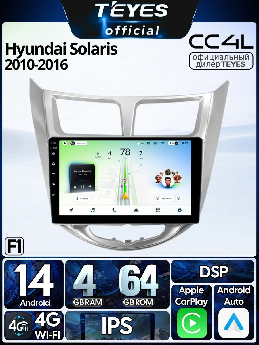 Магнитола Hyundai Solaris 2010-2016 Teyes CC4L 4/64GB, штатная магнитола, IPS, DSP,4G, Wi-Fi