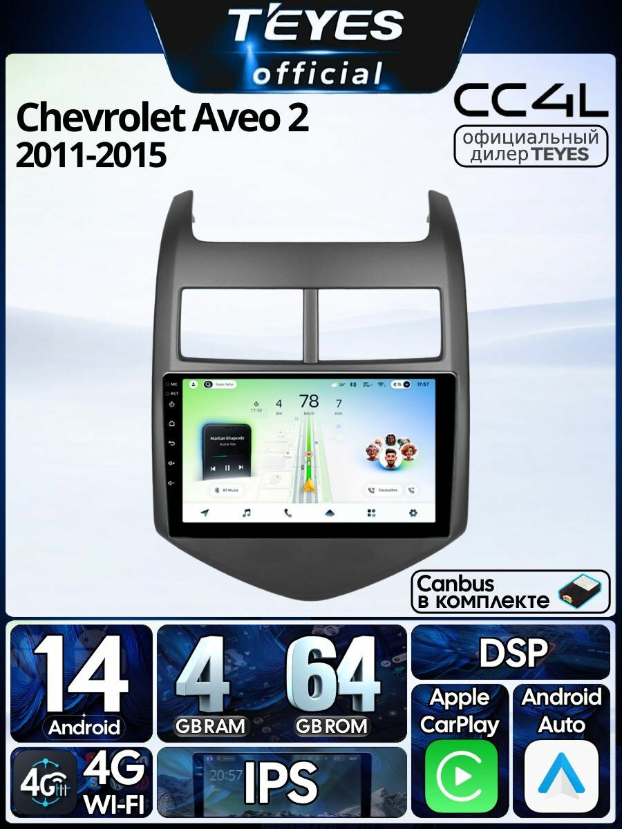 Магнитола Chevrolet Aveo 2 2011-2015 Teyes CC4L 4/64GB, штатная магнитола, IPS, DSP,4G, Wi-Fi