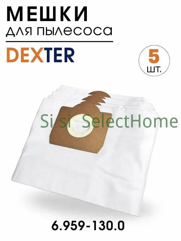 Мешки для пылесоса Dexter 20 литров, синтетические пылесборники, 6.959-130.0, многослойные, 5 шт.
