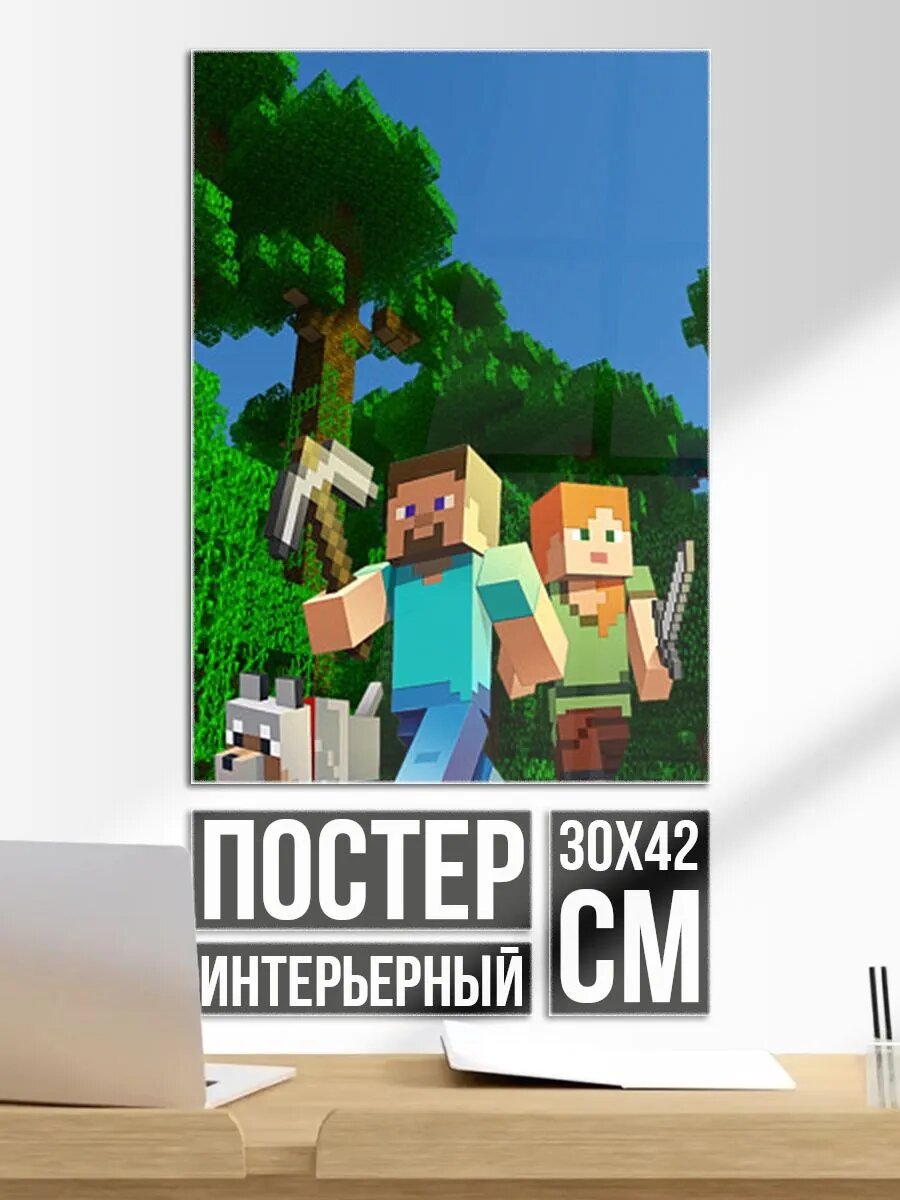 Постер на стену Minecraft