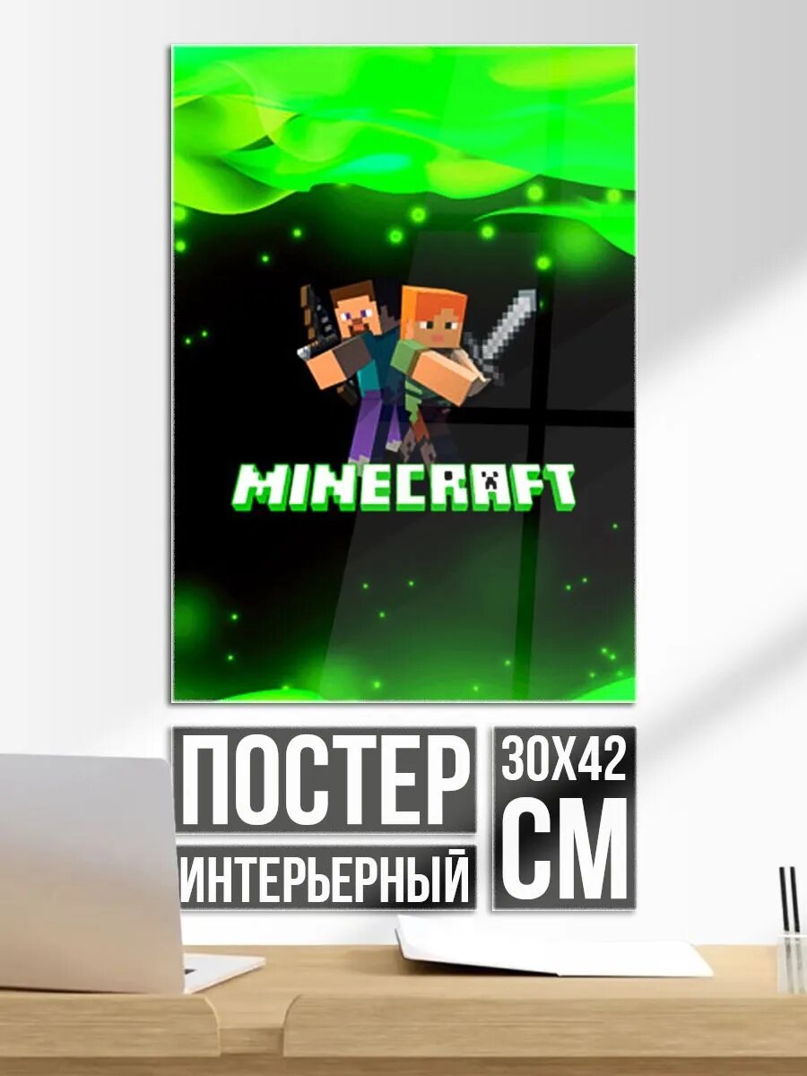 Постер на стену Minecraft 1