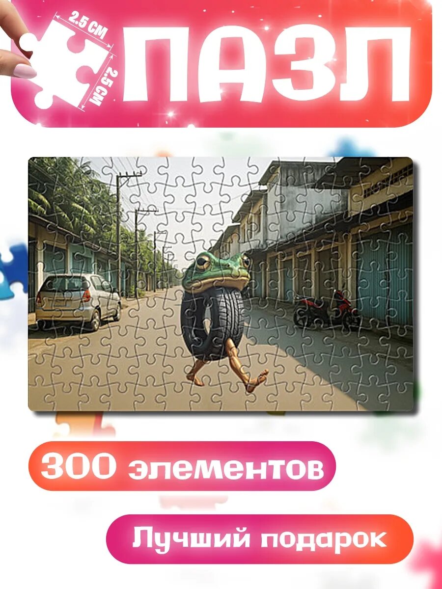Пазлы для детей и взрослых Бонека Амбалабу мем