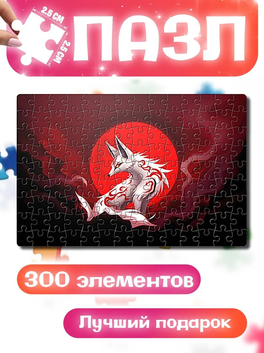 Пазлы для детей и взрослых Загадочная лиса