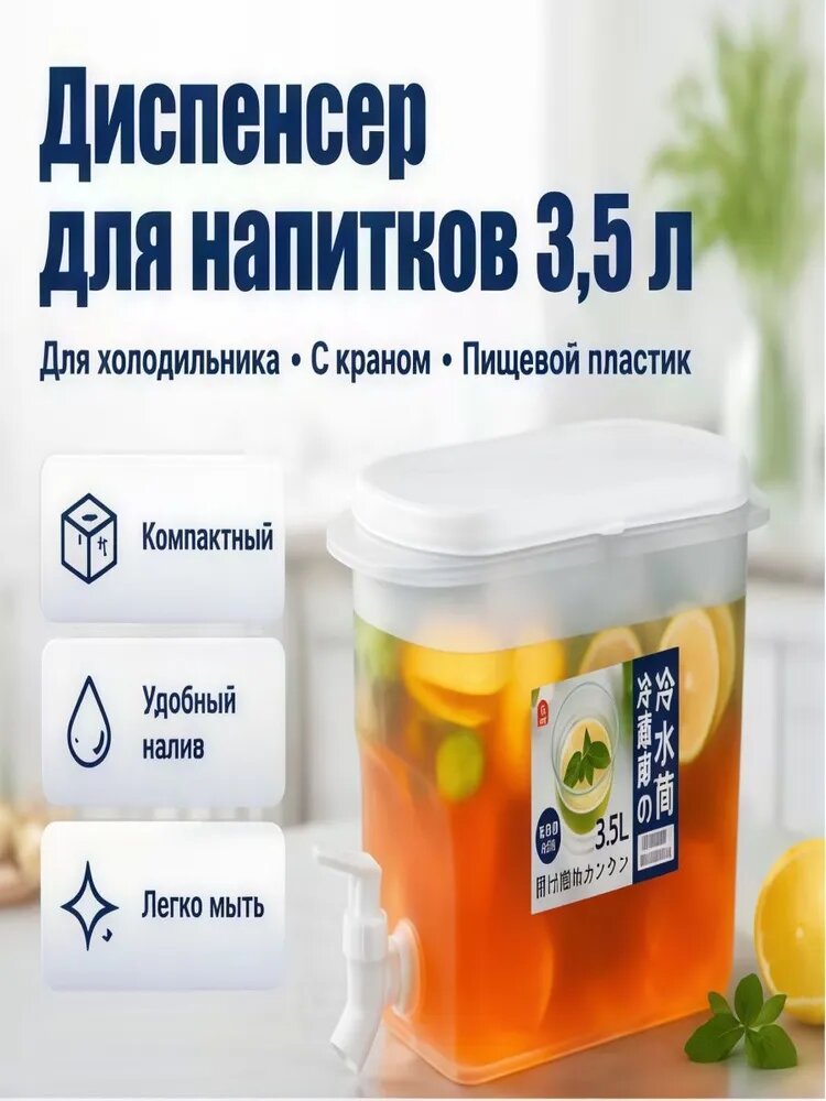Кувшин, 3.5 л — фото 1