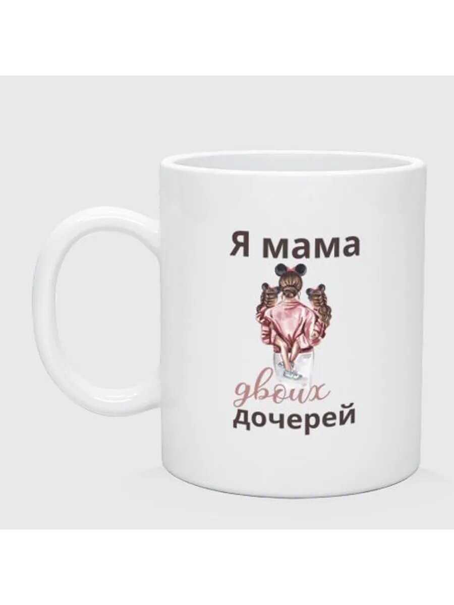 Мама двоих дочерей Кружка