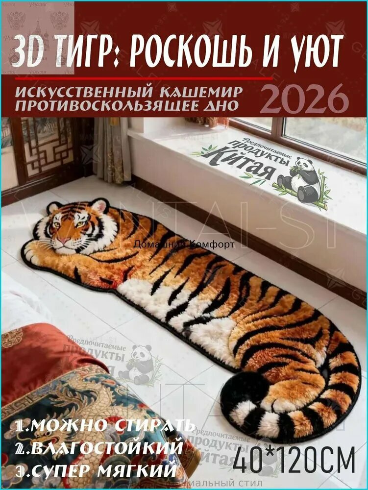 Коврик прикроватный LAOHU 40.1x120.1 см