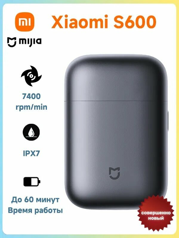 Redmi Электробритва Mi MIJIA S600, серый металлик