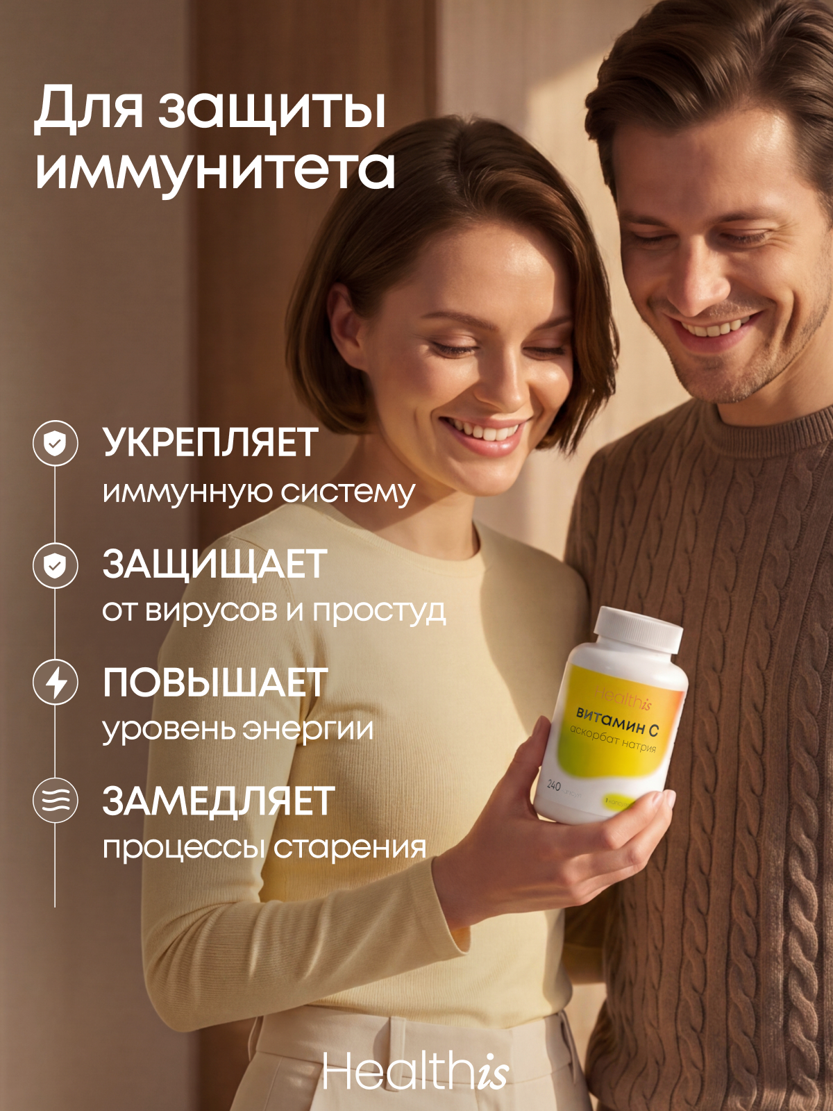 Витамин С 800 мг (аскорбат натрия), vitamin C для иммунитета и здоровья, 240 капсул — фото 1