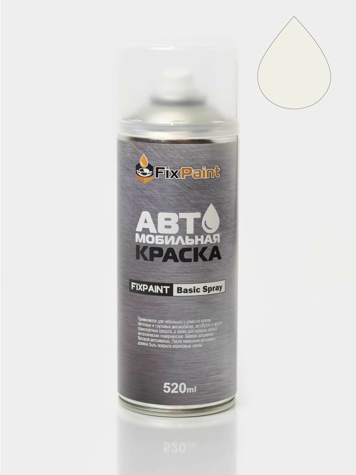 Краска MAZDA 6(GG), код A2N, GLACIER WHITE, автомобильная эмаль FixPaint Spray в аэрозольном баллончике 520 мл