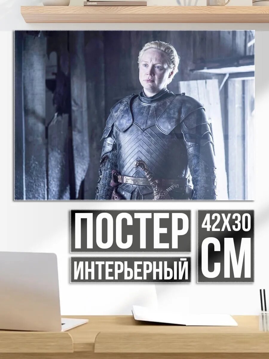 Плакат постер Воин в броне