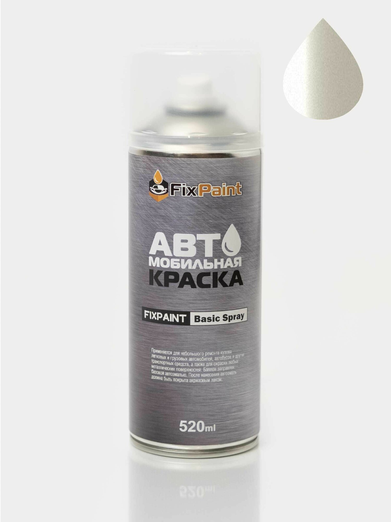 Краска MAZDA, код 17W, SNOW WHITE PEARL, автомобильная эмаль FixPaint Spray в аэрозольном баллончике 520 мл