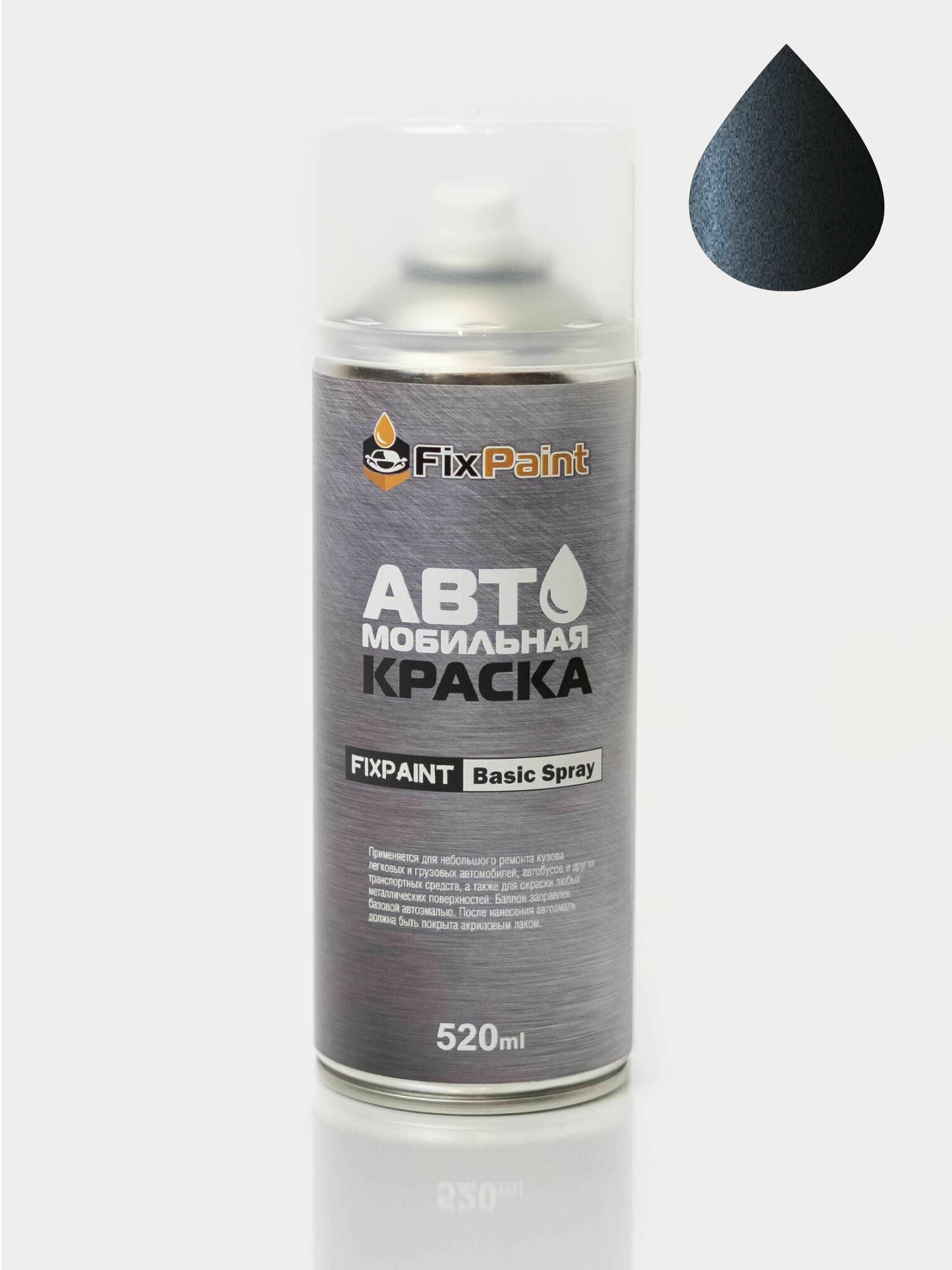 Краска MAZDA 6 ATENZA(GH), код 41E, ZIGZAG BLACK, автомобильная эмаль FixPaint Spray в аэрозольном баллончике 520 мл