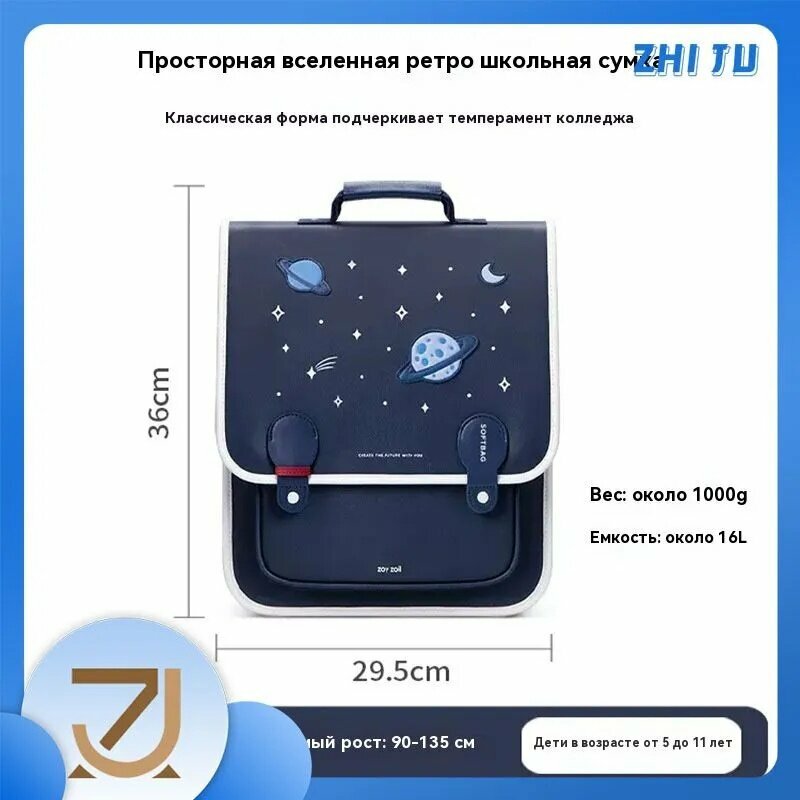 Zoy Zoii Рюкзак