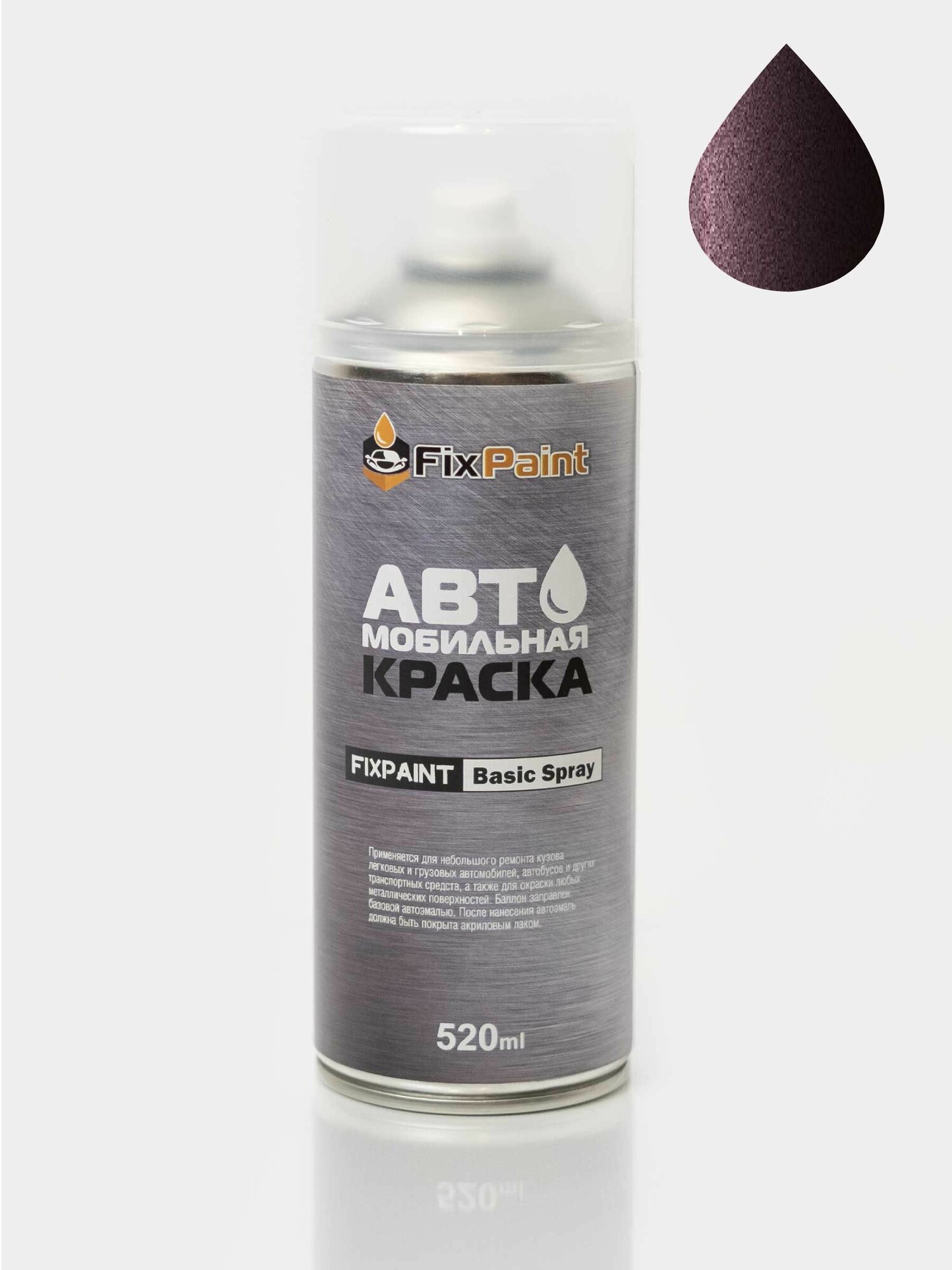 Краска SUBARU, код 9AH, DEEP AMETHYST, автомобильная эмаль FixPaint Spray в аэрозольном баллончике 520 мл