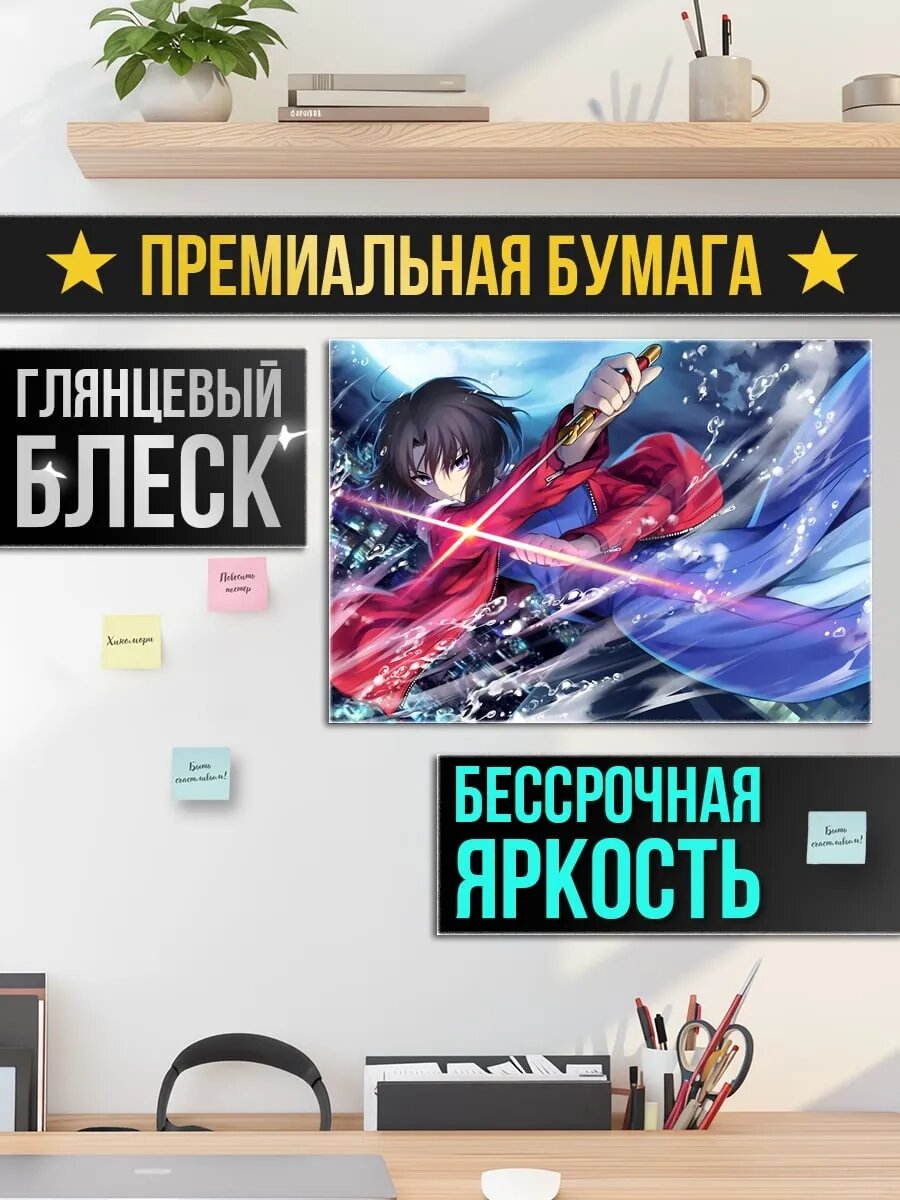 Плакат постер аниме девушка с мечом — фото 1
