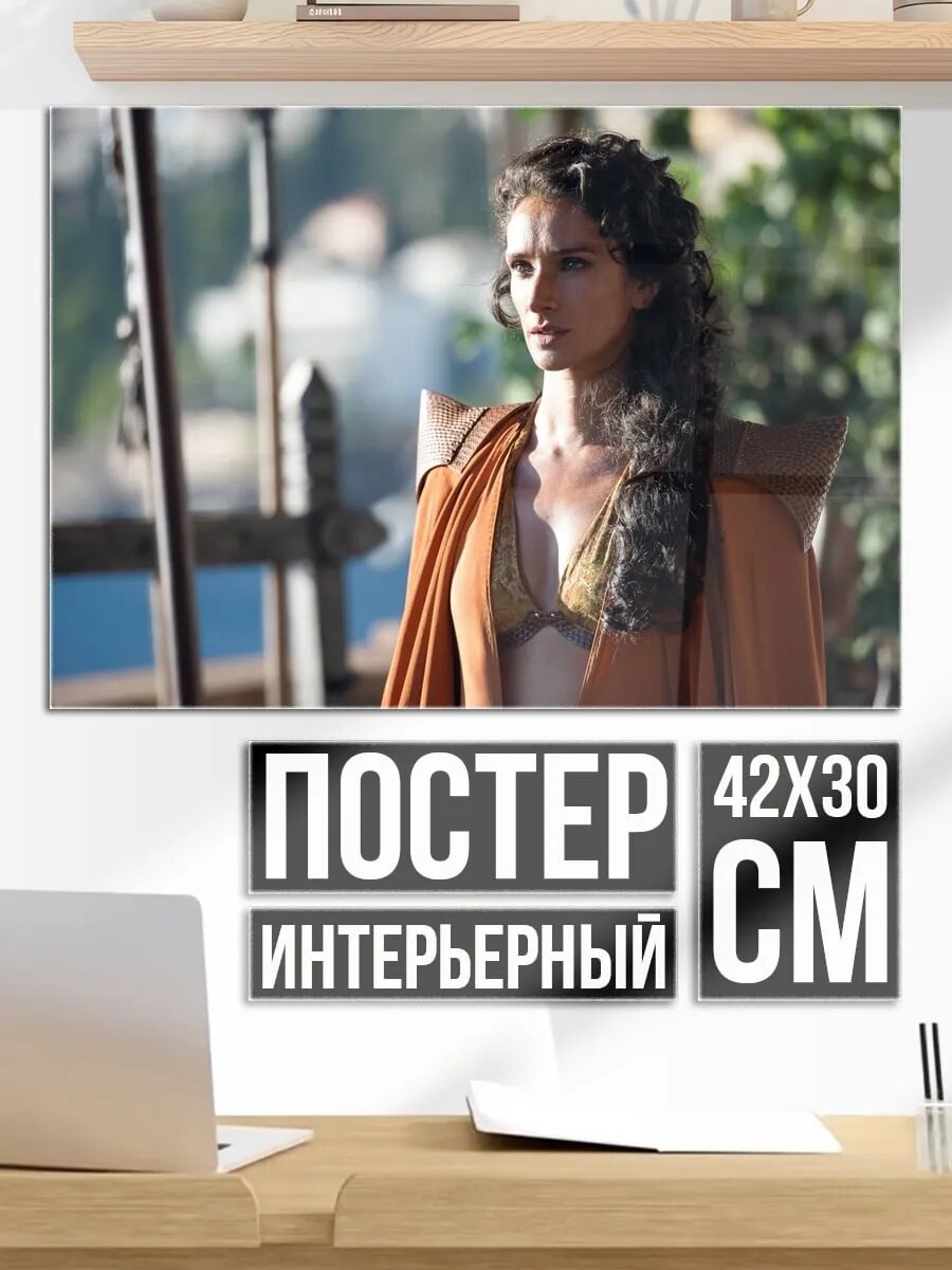 Плакат постер Женщина в оранжевом