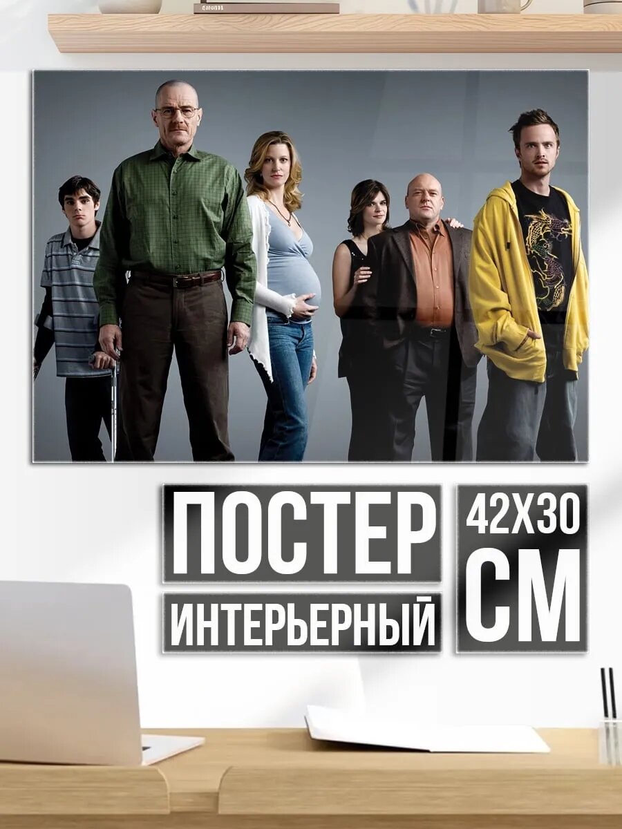 Плакат постер Семья из сериала