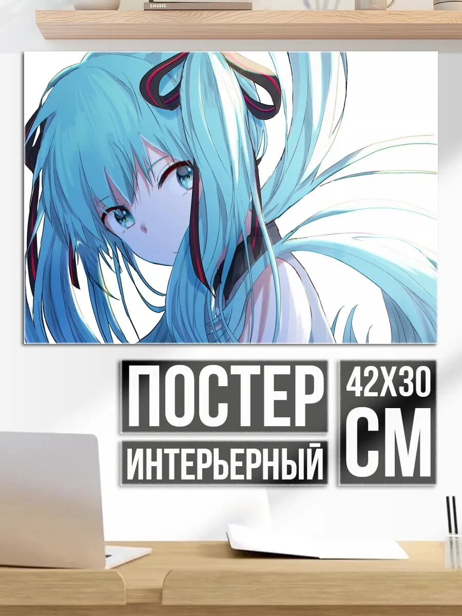 Плакат постер Аниме девушка Мику