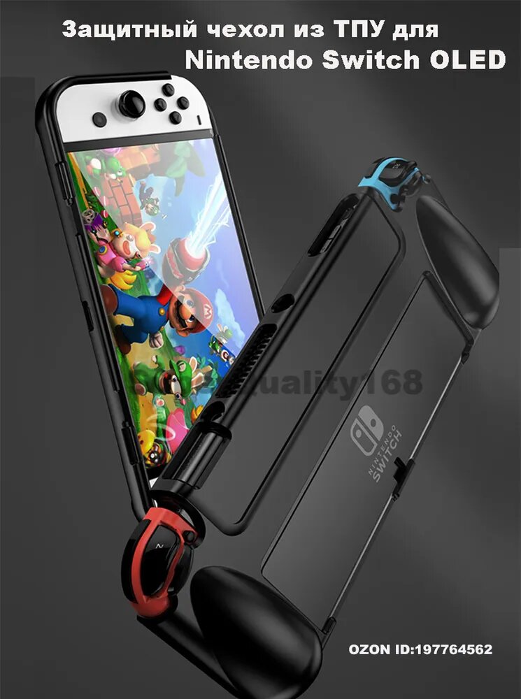 Защитный чехол для Nintendo Switch OLED Мягкий материал из ТПУ, Черный
